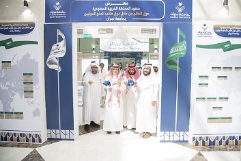 Najran University - NAJRAN UNIVERSITY