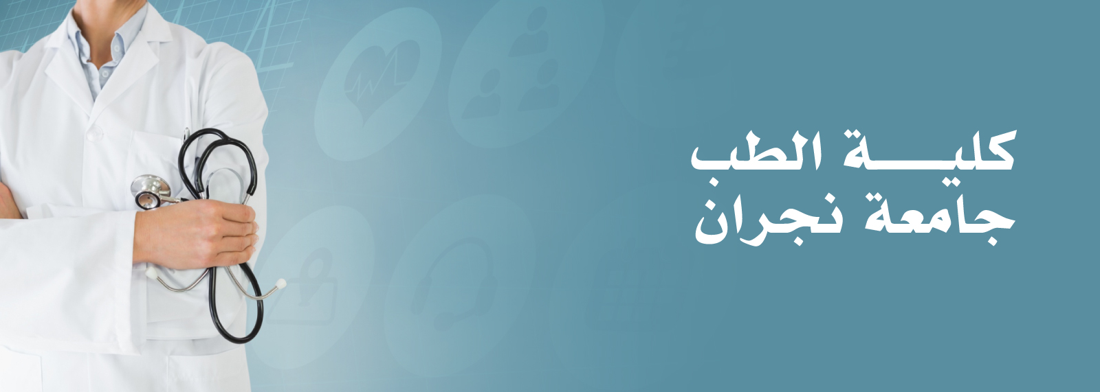 home - College of Medicine - NAJRAN UNIVERSITY