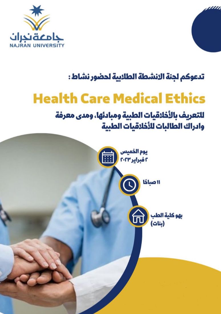 Saudi founding day event - College of Medicine - Najran University