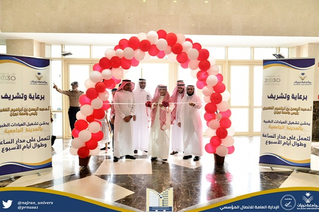 Home - College of Medicine - Najran University